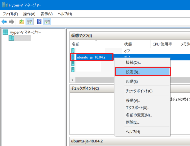Windows 10のHyper-VでUbuntu 18.04 LTSをインストールする手順 | ばったんの技術系ブログ