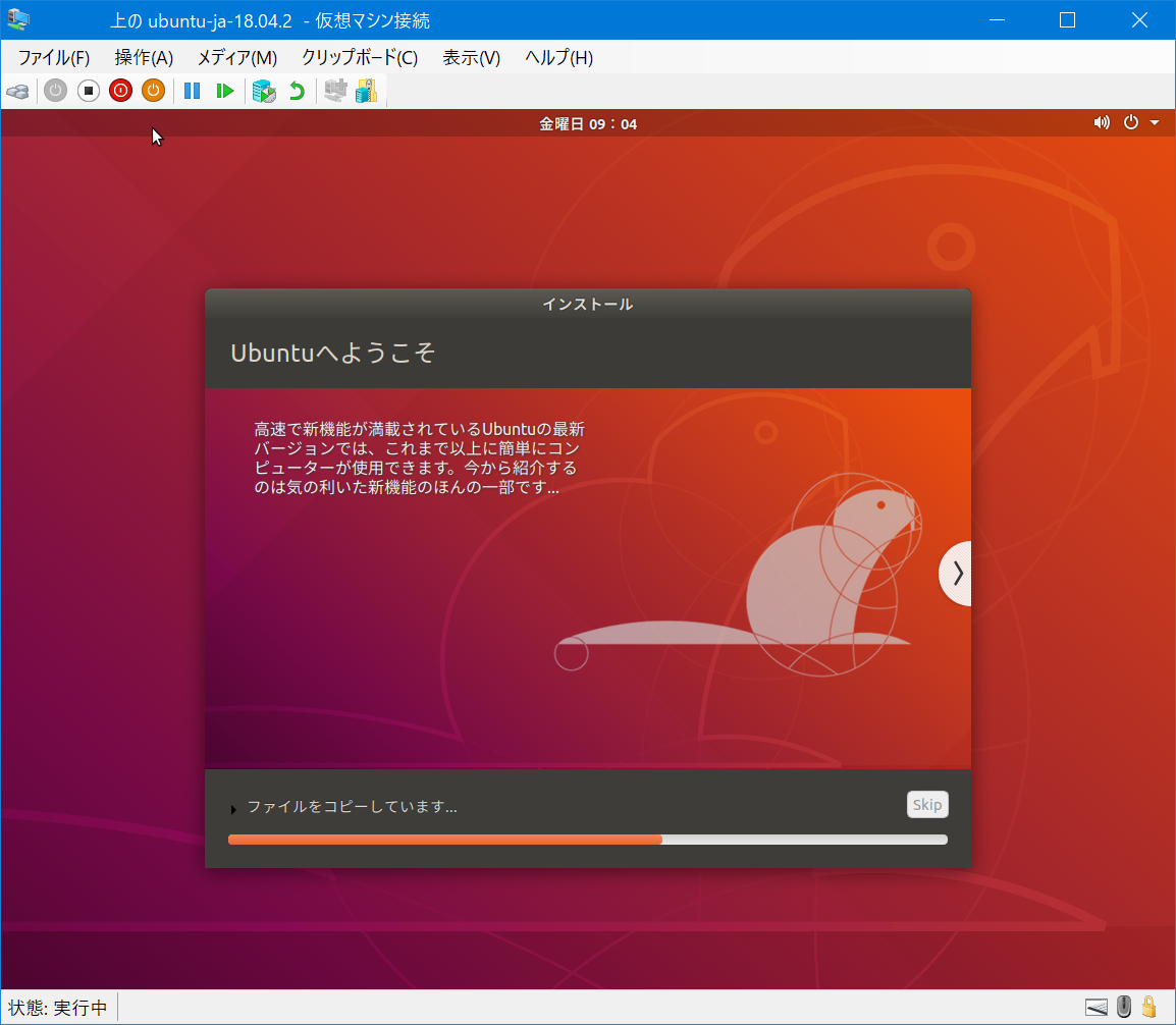 Windows Hyper Vubuntusetup09 ばったんの技術系ブログ 3080
