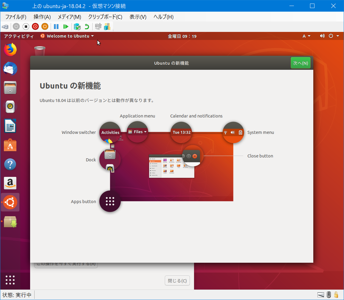 Windows 10のHyper-VでUbuntu 18.04 LTSをインストールする手順 | ばったんの技術系ブログ