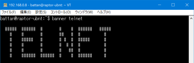 CentOSでTelnetを使えるようにする | ばったんの技術系ブログ