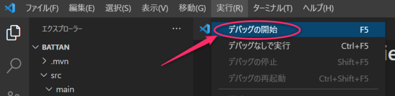 【簡単】spring Bootでwebアプリを作る方法（最初の一歩編） ばったんの技術系ブログ 