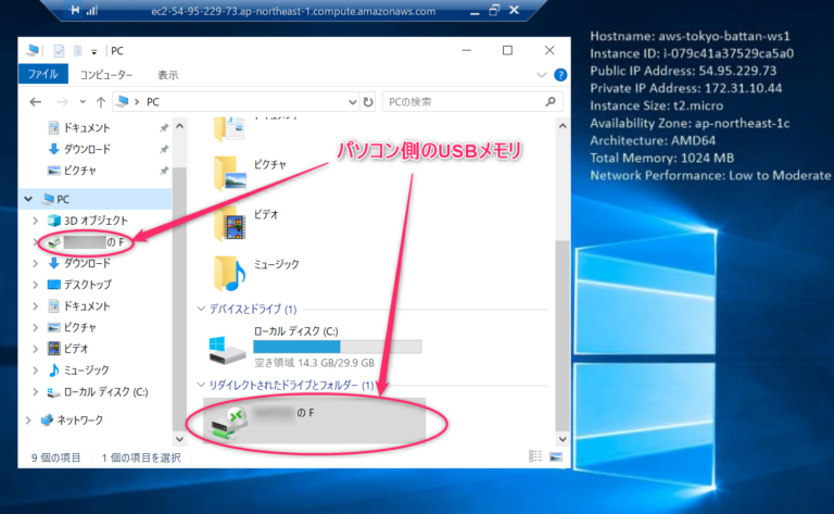 EC2のWindowsServer2019インスタンスの設定変更まとめ | ばったんの技術系ブログ