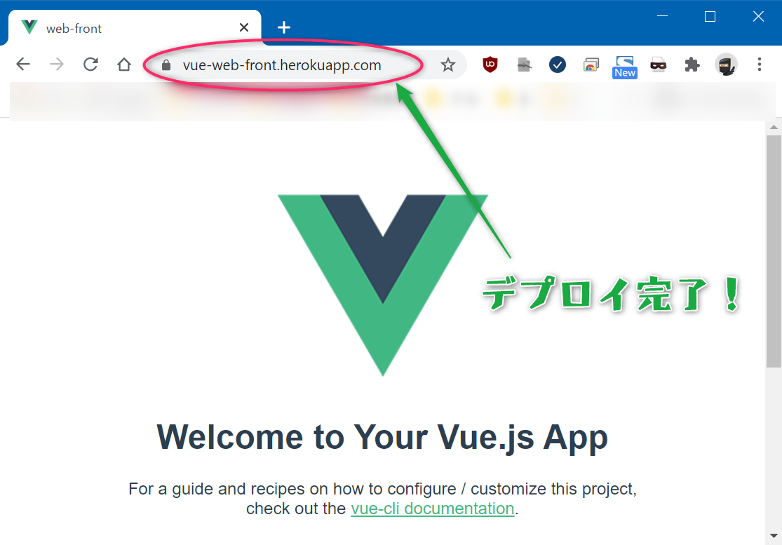 【簡単】Vue.js開発環境を構築してHerokuで動かす | ばったんの技術系ブログ