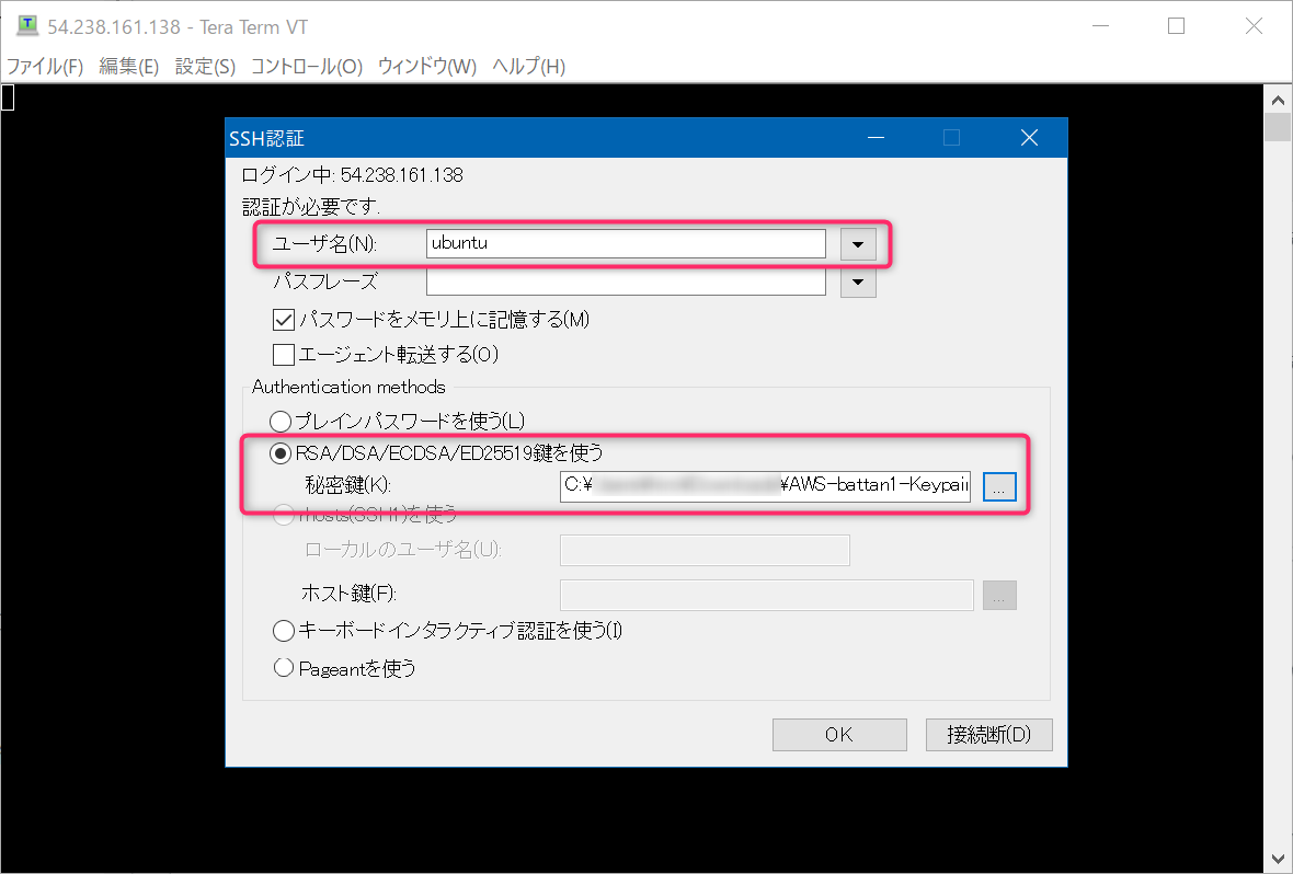 クラウド上にpostgresqlサーバを作る方法 ばったんの技術系ブログ