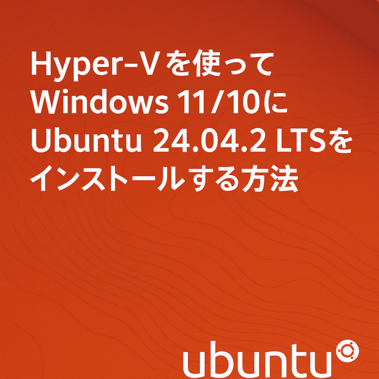 Hyper-Vを使ってWindows11/10にUbuntu 24.04.2 LTSをインストールする方法 | ばったんの技術系ブログ