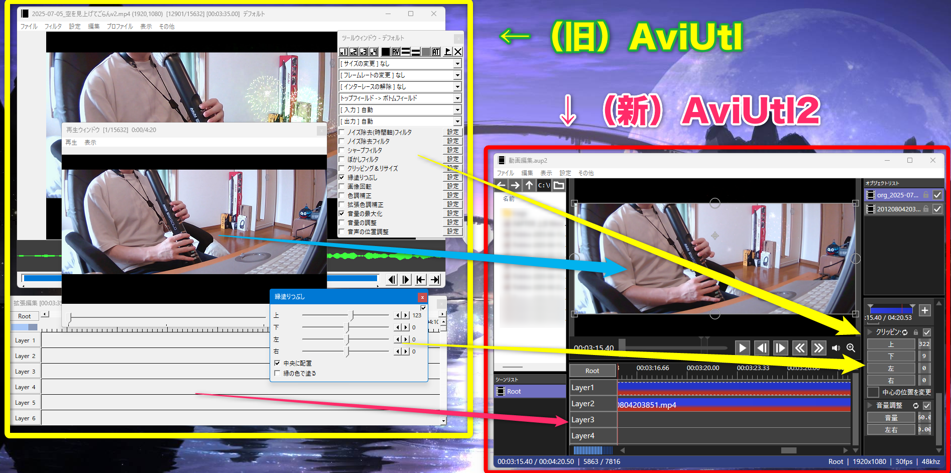 あのAviUtlが帰ってきた！新時代の『AviUtl2』を早速インストールしてみた | ばったんの技術系ブログ
